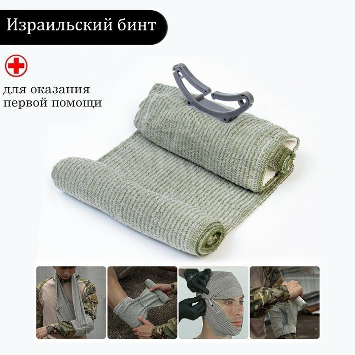 Бинт израильский текстильный, 200×15 см