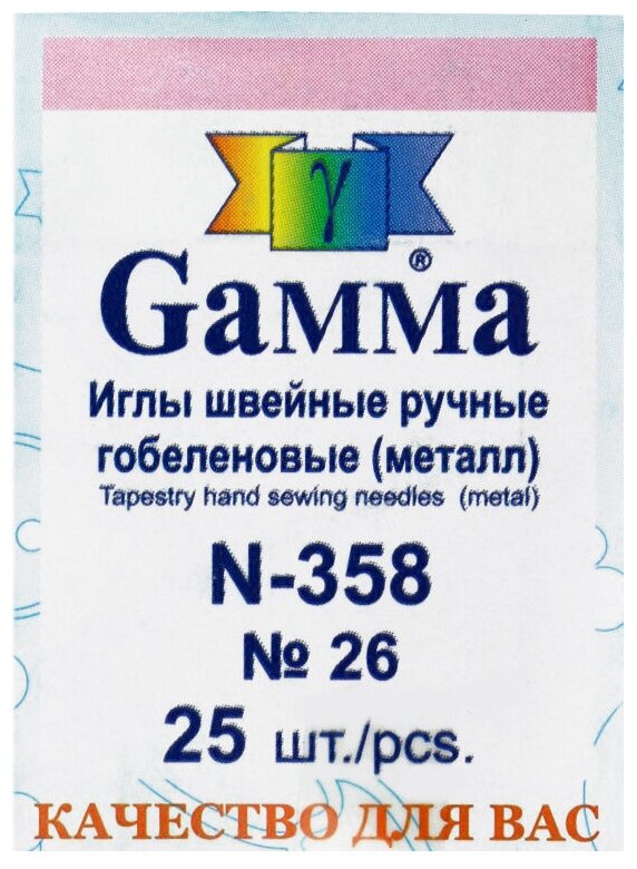 Gamma гобеленовые №26 N-358 25 шт. в конверте острие закругл.