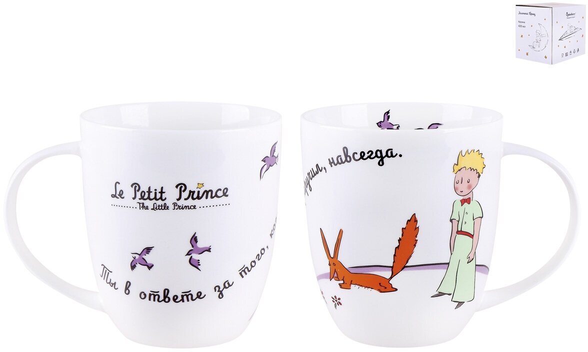 Quinsberry Кружка 420мл ф. дерби п/у Маленький принц NB203M, фарфор, подарочная упаковка