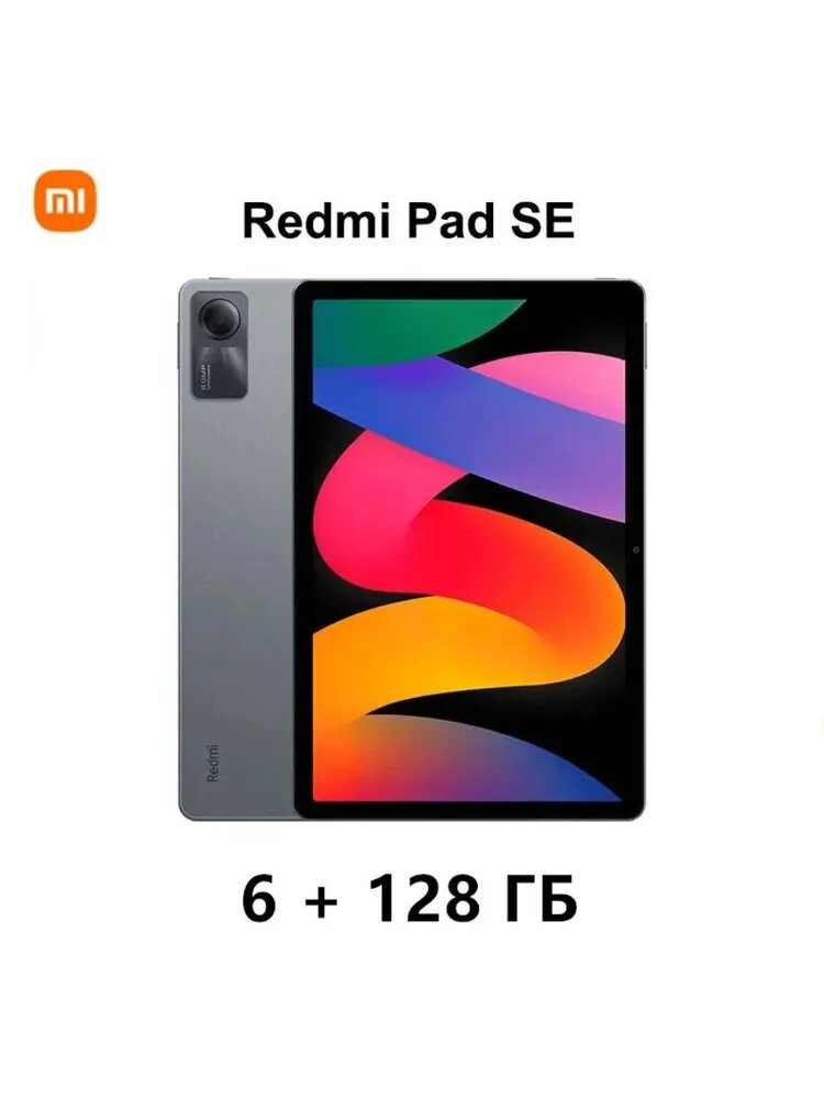 Redmi Планшет, 11" 128 ГБ/128 ГБ, серый
