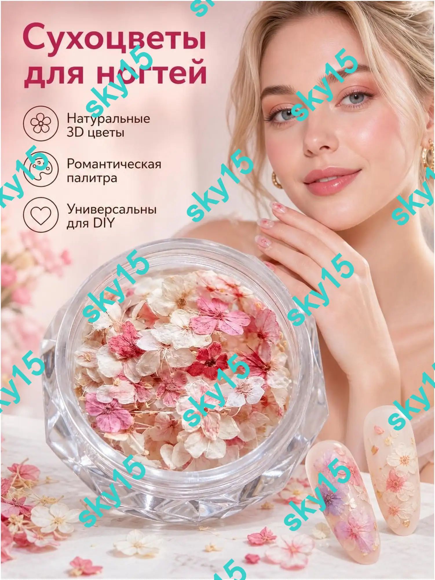 Материал из сухих цветов для дизайна ногтей, мелкий цветочный материал для поделок