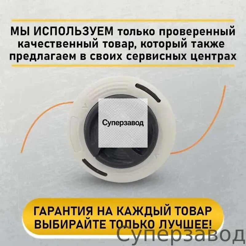 Катушка для триммера — фото 1