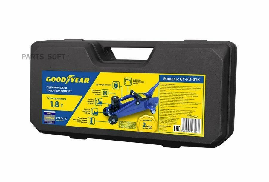 GOODYEAR GY000902 Домкрат подкатной 1.8 т"," h min 140 мм"," h max 320 м