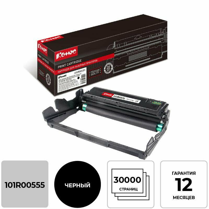 Драм-картридж комус 101R00555 чер. для Xerox WC 3335/3345, 1311498