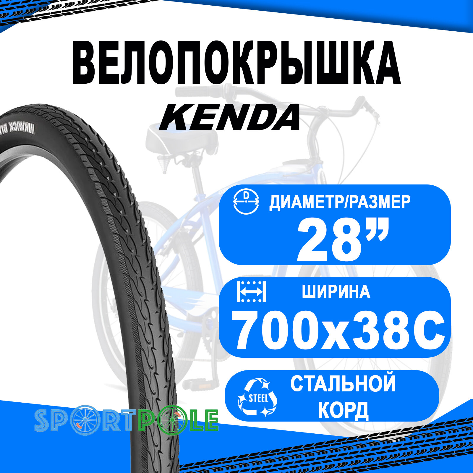 Покрышка 700х38С 5-527962 (40-622) K1068 KWICK BITUMEN 30TPI полуслик KENDA