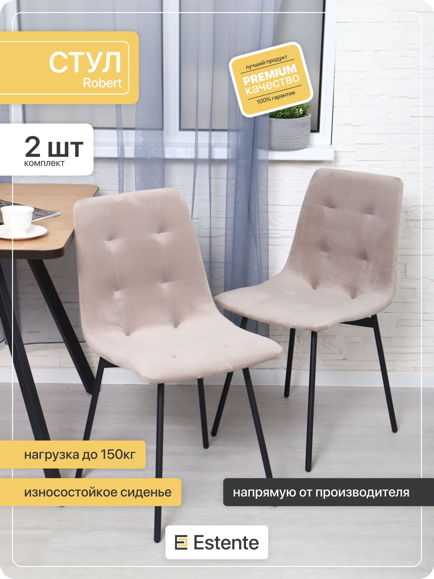 Комплект стульев кухонных Chilli ( 2шт.) Дым