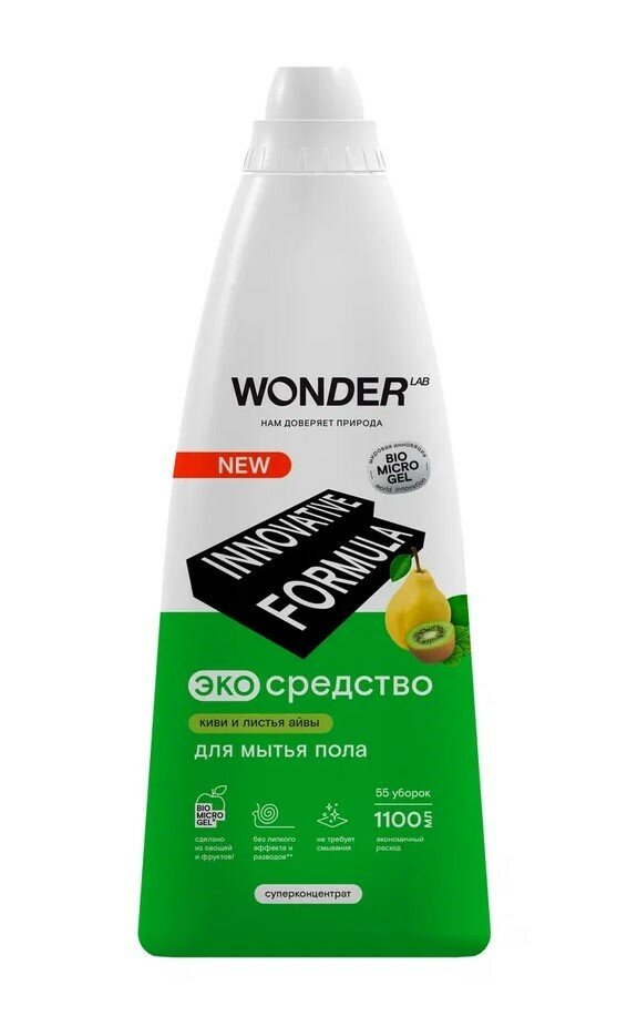 Набор из 3 штук Экосредство для мытья пола Wonder Lab Киви и листья айвы 1.1л