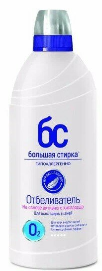 Большая стирка отбеливатель на основе активного кислорода 500мл