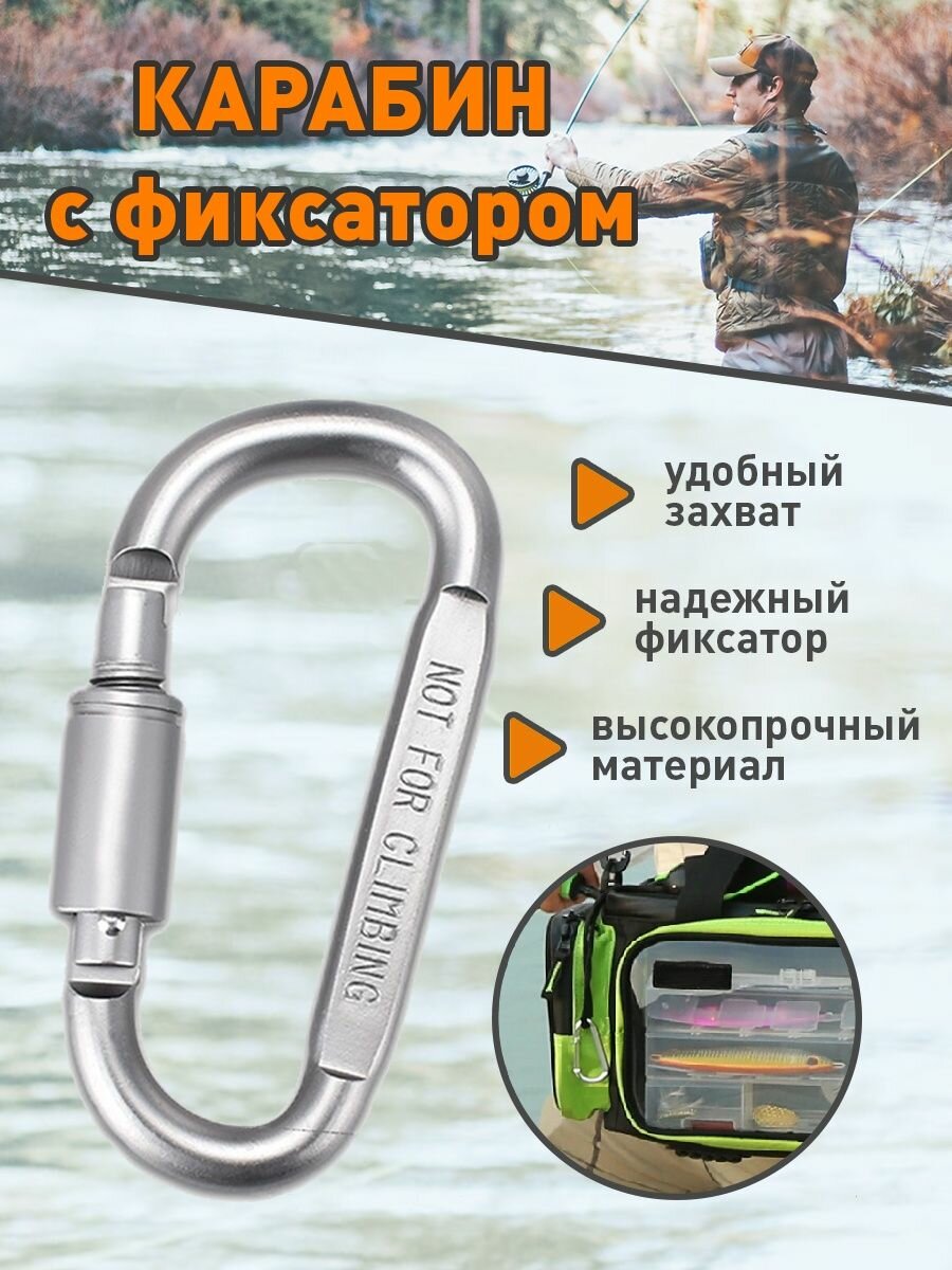 Карабины 4Fish, цвет серый, D-образные, для активного отдыха