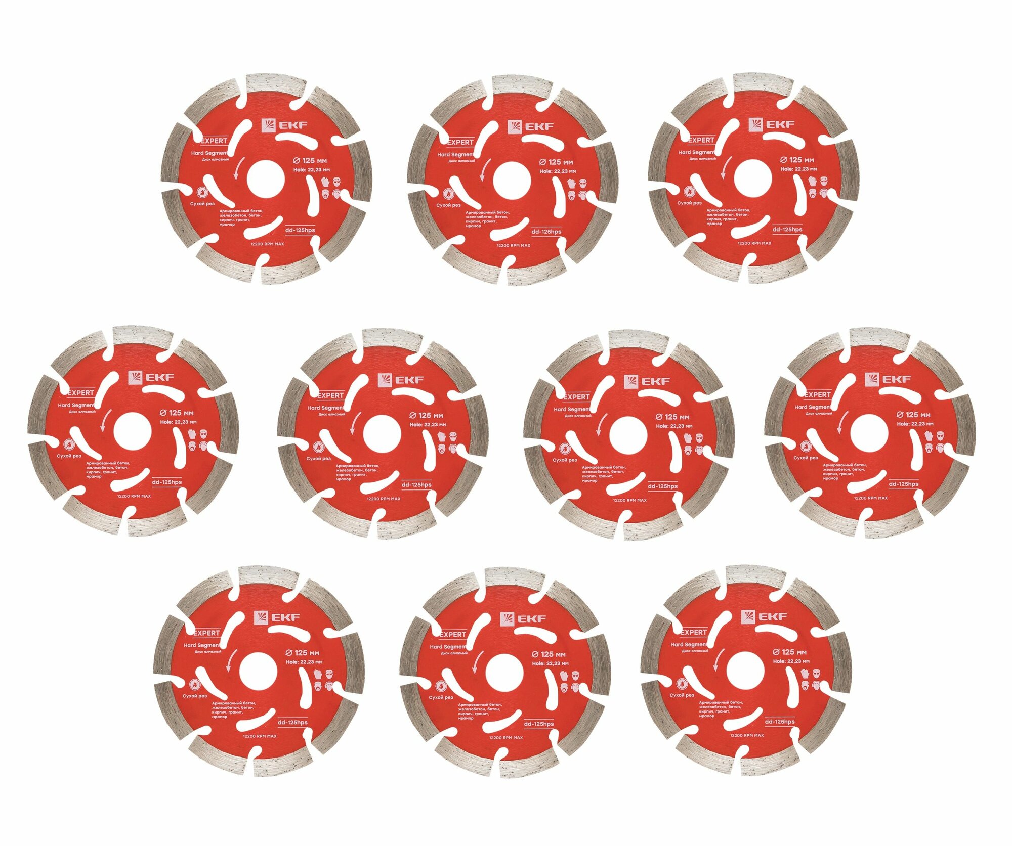 Диск алмазный Hard Segment (125х22.23 мм) EKF Expert 10 штук