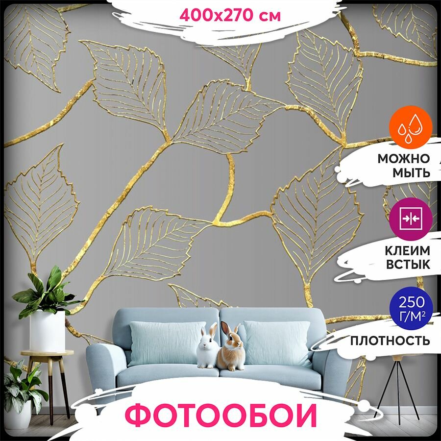 Фотообои 3d на стену флизелиновые 400х270 Printwalls, моющиеся, на кухню, в детскую, в спальню