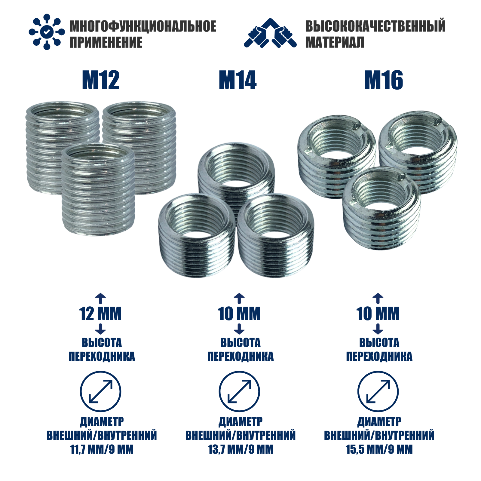 Набор резьбовых гаек, внешняя резьба М12, М14, М16, внутренняя резьба М10, 9 шт
