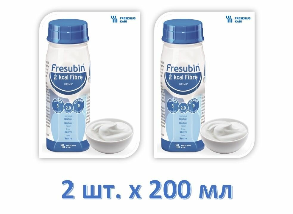 Фрезубин / Fresubin напиток 2 ккал с пищевыми волокнами, 200 мл. с нейтральным вкусом. 2 бут. х 200 мл.