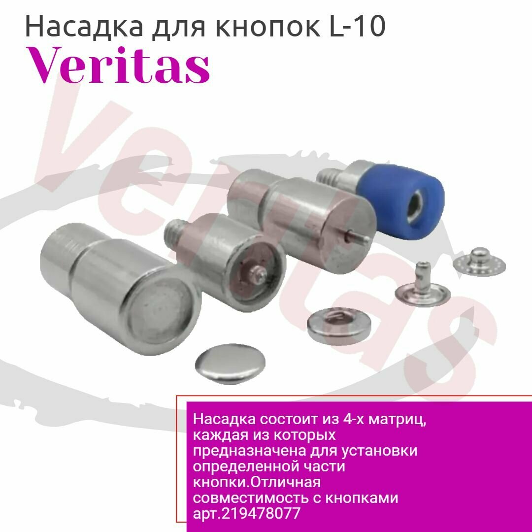 Насадка для кнопок Альфа 10 мм