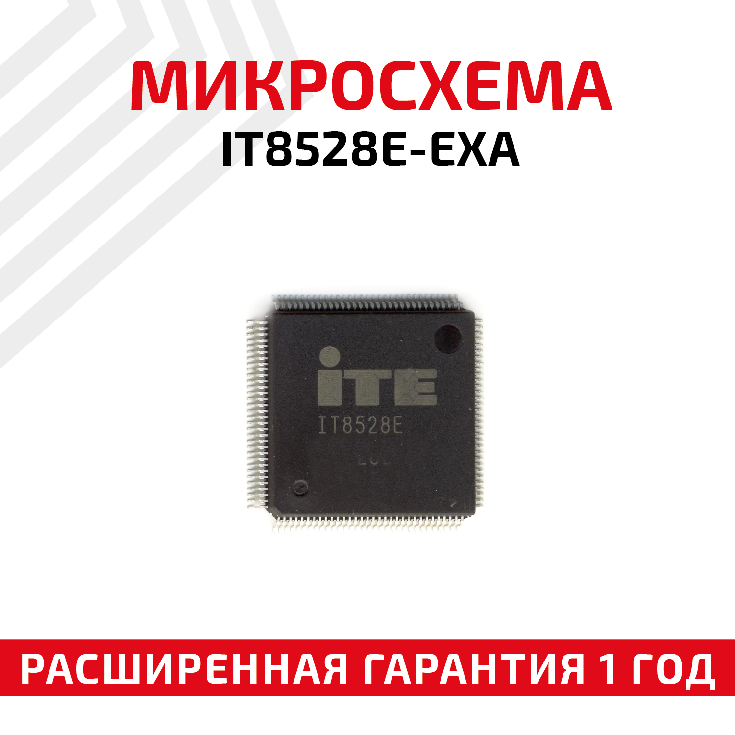 Микросхема ITE IT8528E-EXA