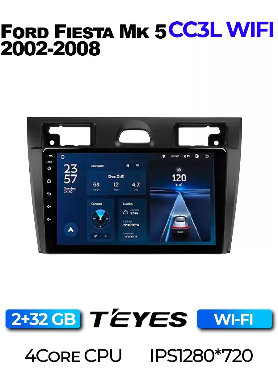 Андроид магнитола Teyes CC3L WIFI Ford Fiesta Mk 5 2+32 Bluetooth, FM/AM, GPS, Сенсорная