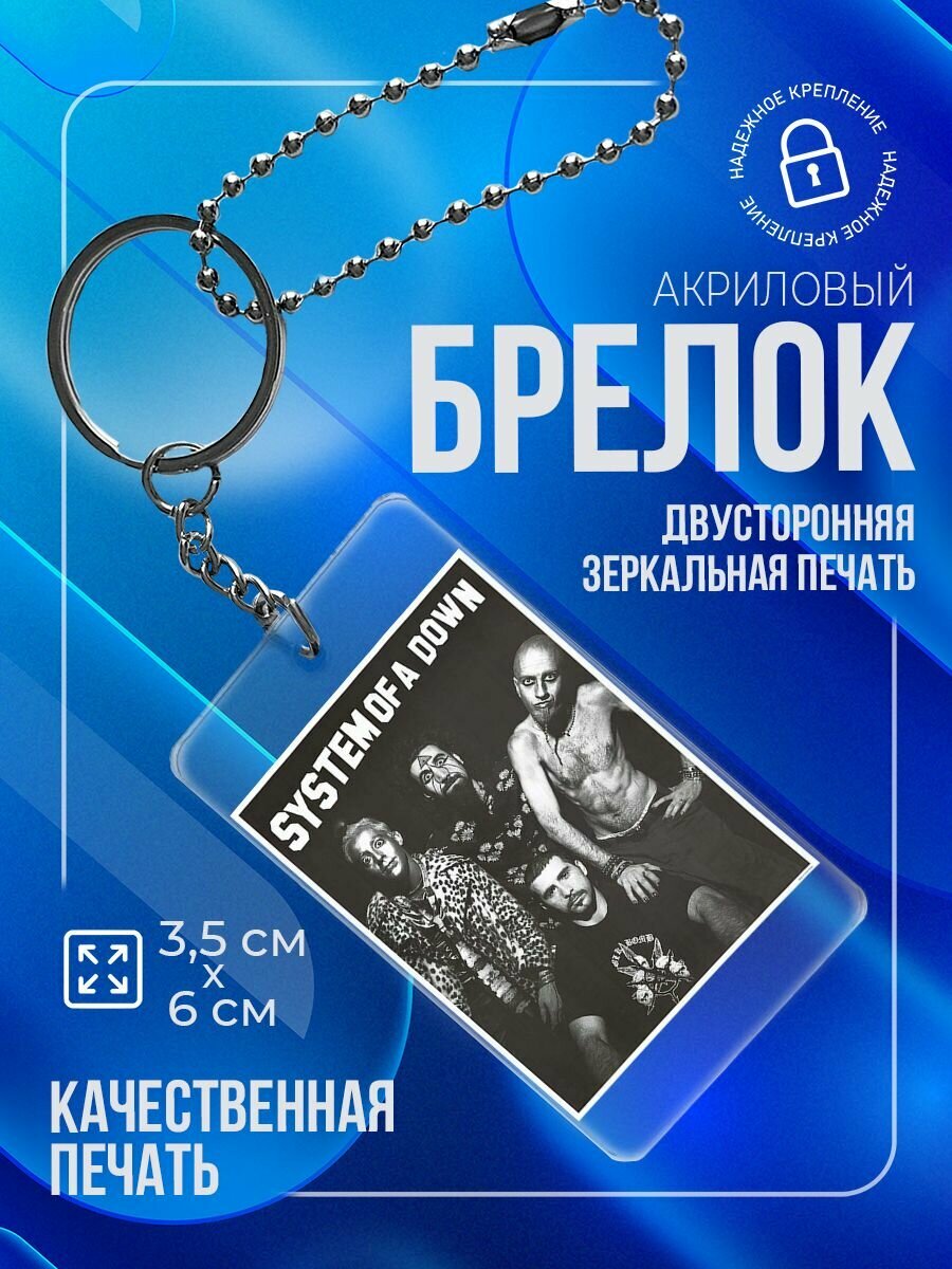 Брелок