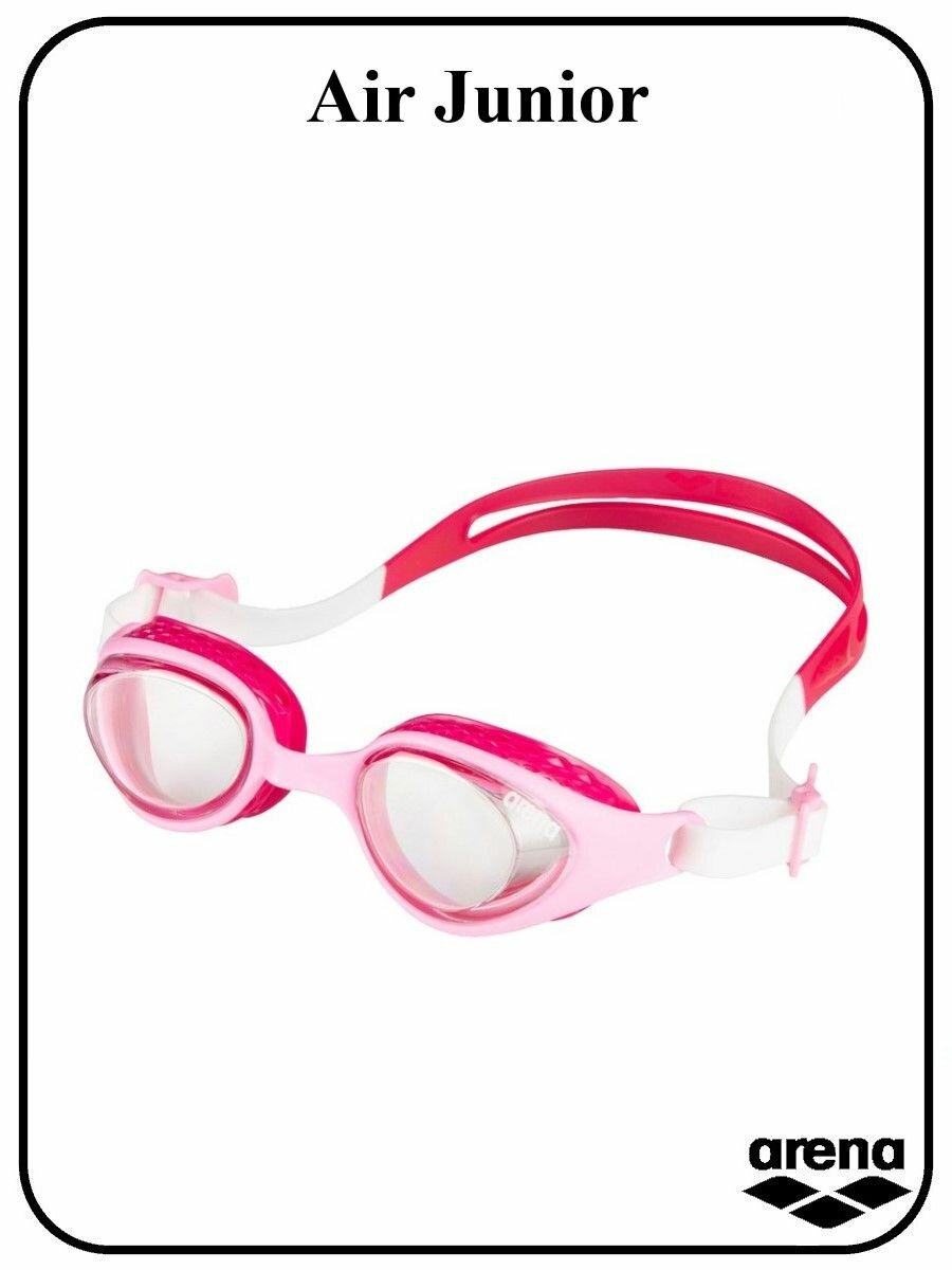 Очки для плавания детские Arena Air Junior