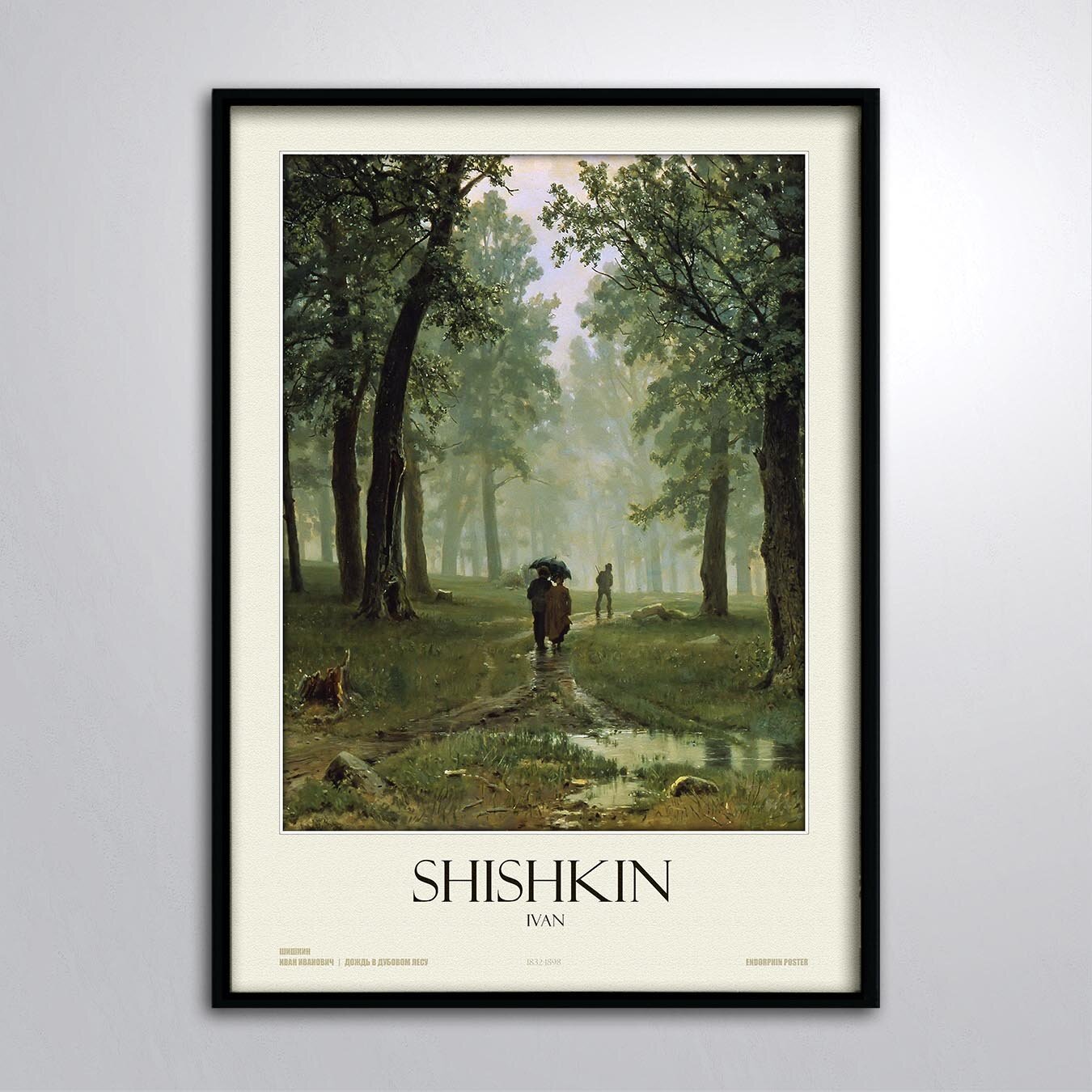 Постер без рамы/Репродукция Картины Шишкин Иван Дождь в дубовом лесу