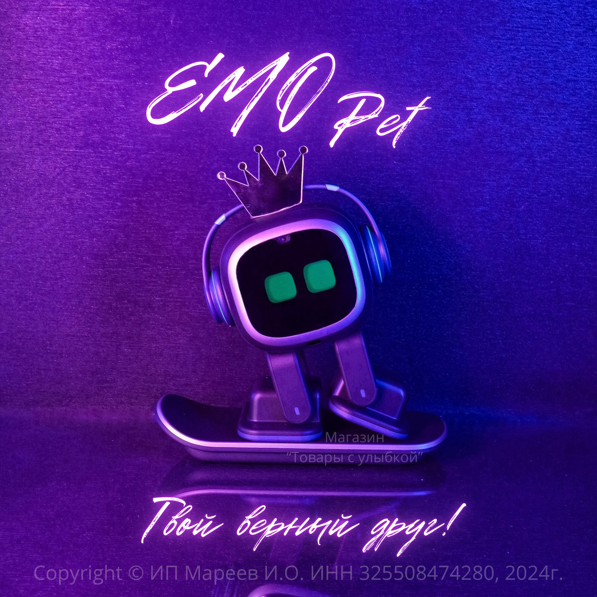 Умный робот - питомец с искусственным интеллектом EMO с зарядным скейтбордом