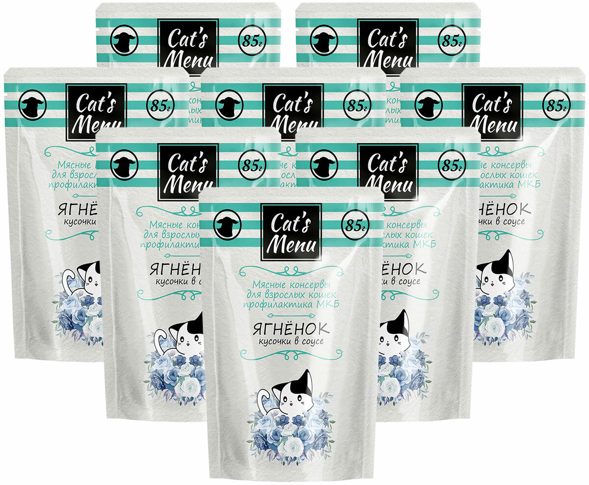 CAT’S MENU д взрослых кошек для профилактики мочекаменной болезни с ягненком в соусе пауч 85гр NEW 85 гр х 8 шт