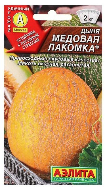 Дыня Медовая лакомка 1г. (Аэлита)