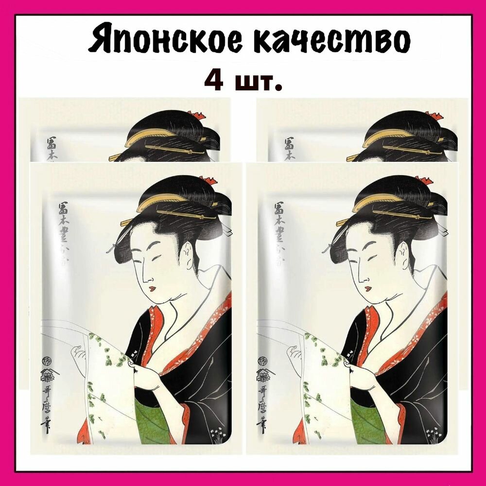 MITOMO Японские маски для лица с экстрактом цветков сакуры и эссенцией жемчуга, Japan Facial Essence Mask 4 шт