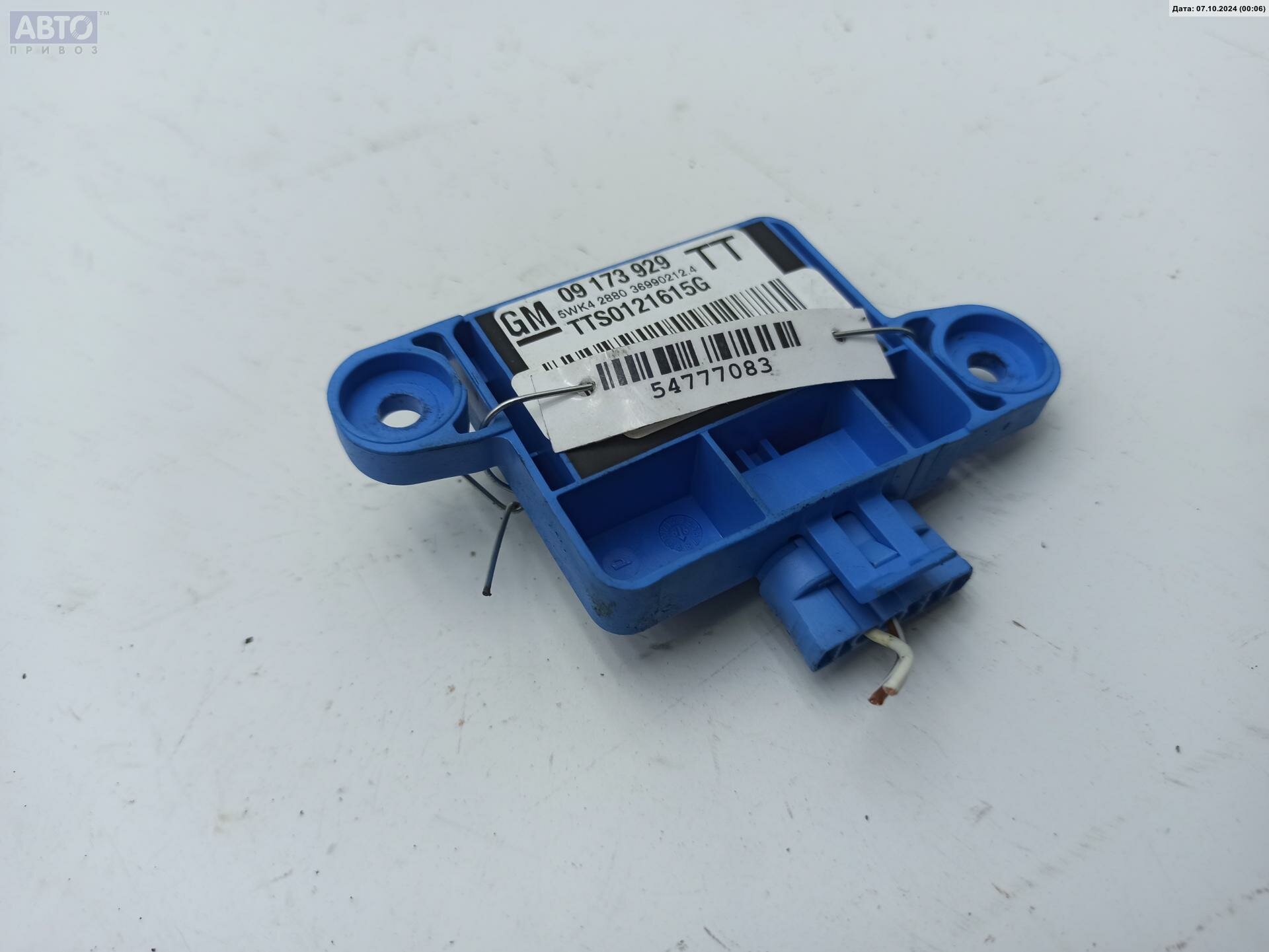 Датчик удара (Airbag) Opel Omega B (1994-2003)