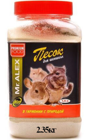 Mr.Alex Песок для шиншилл, 2.35г 2.35 кг