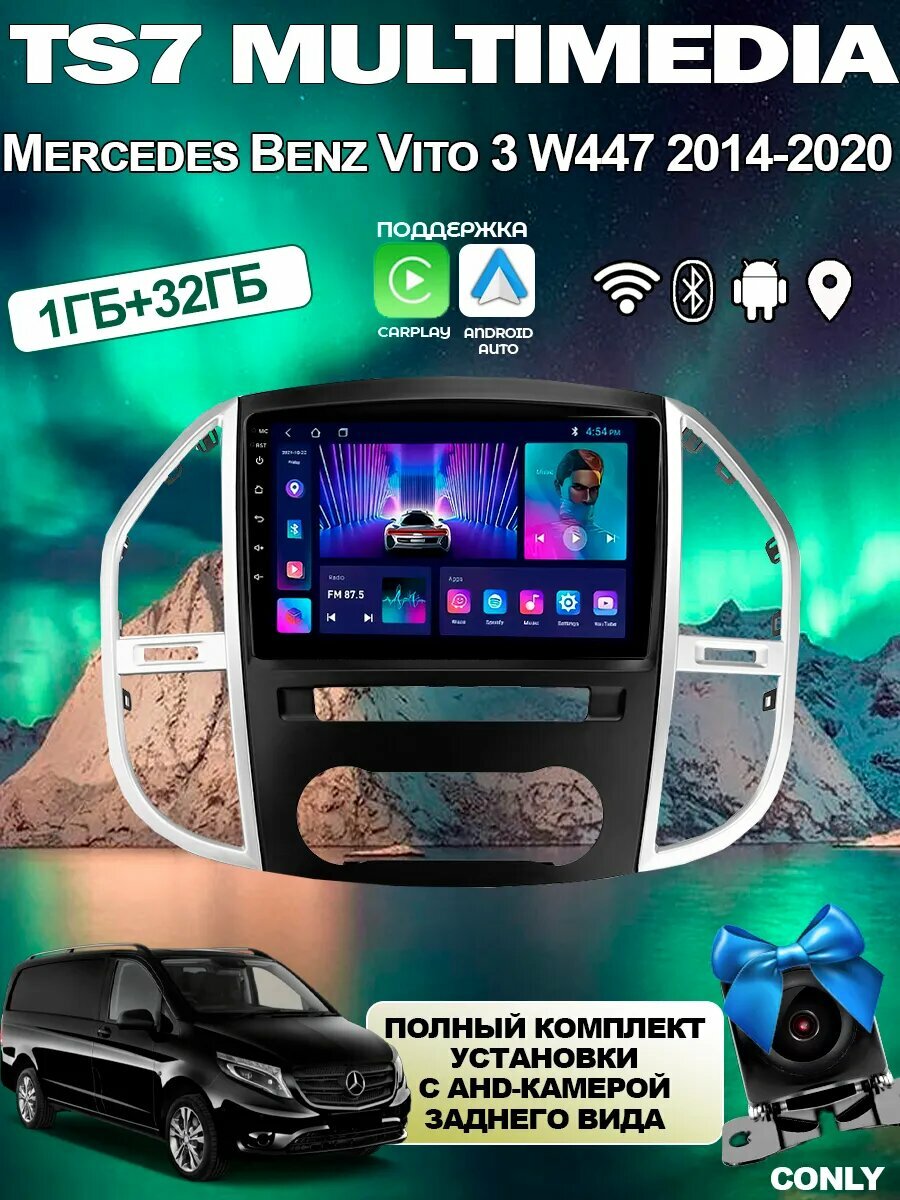 Магнитола для Mercedes Benz Vito 3 W447 2014-2020 1-32 Bluetooth, FM/AM, GPS, Сенсорная