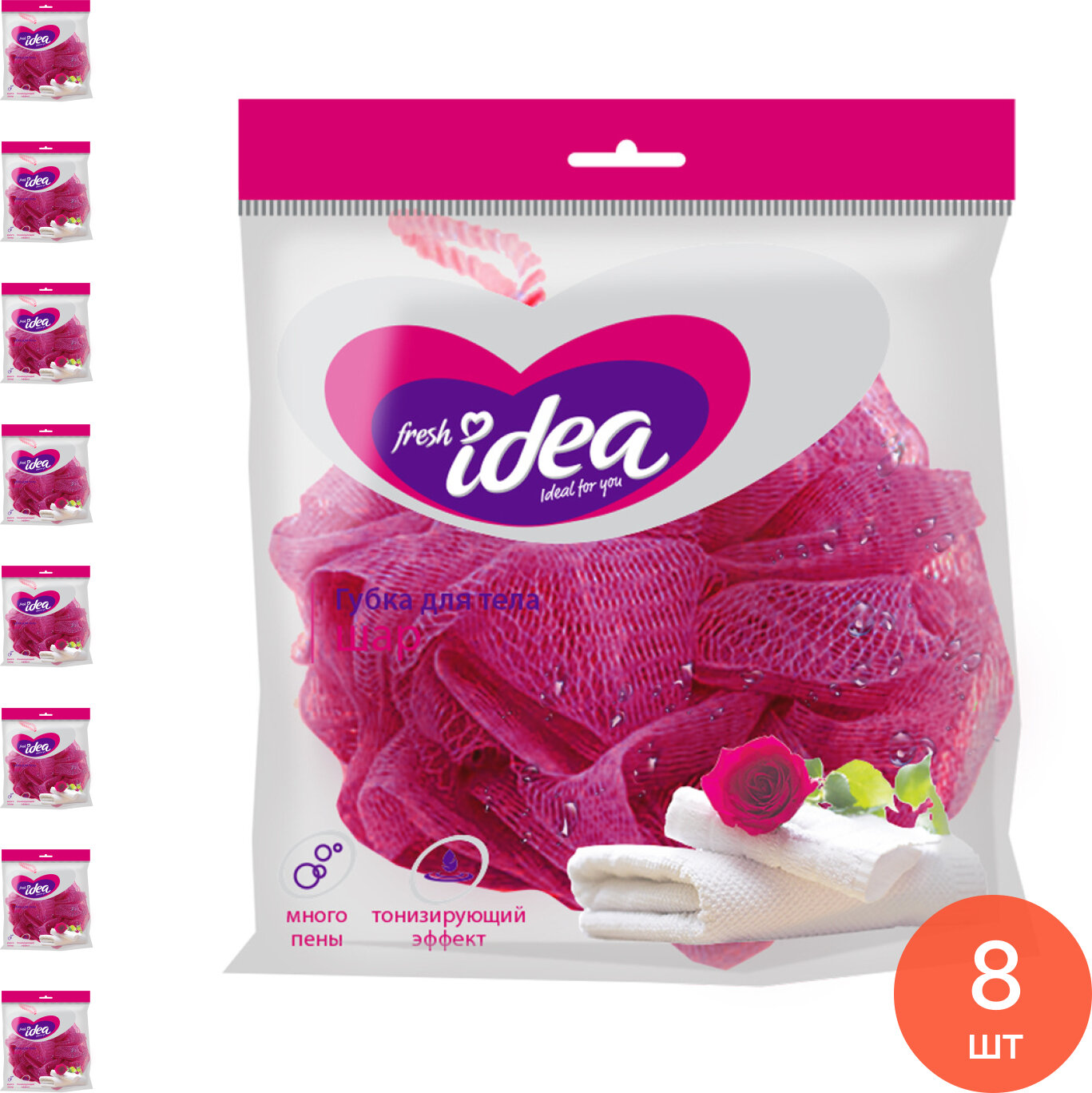 Мочалка Fresh idea Шар губка двойная нейлоновая сетка (комплект из 8 шт)