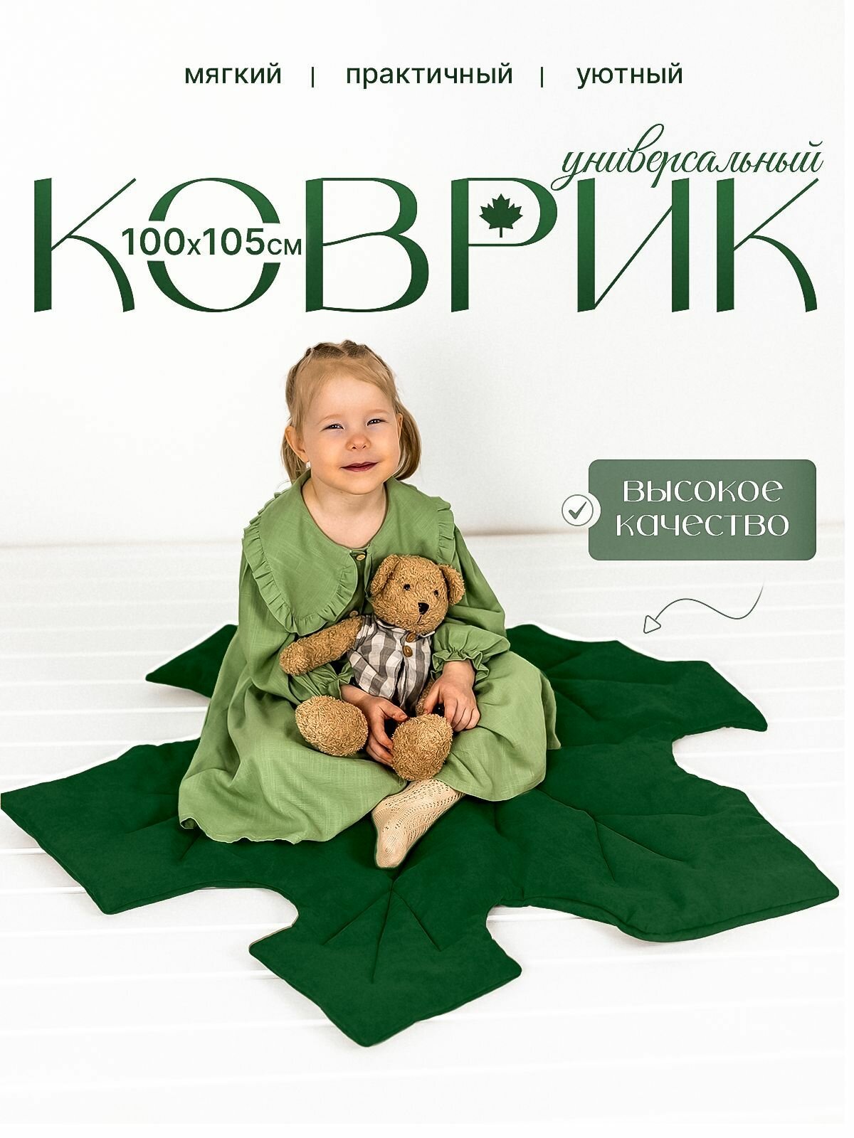 Коврик комнатный Листок