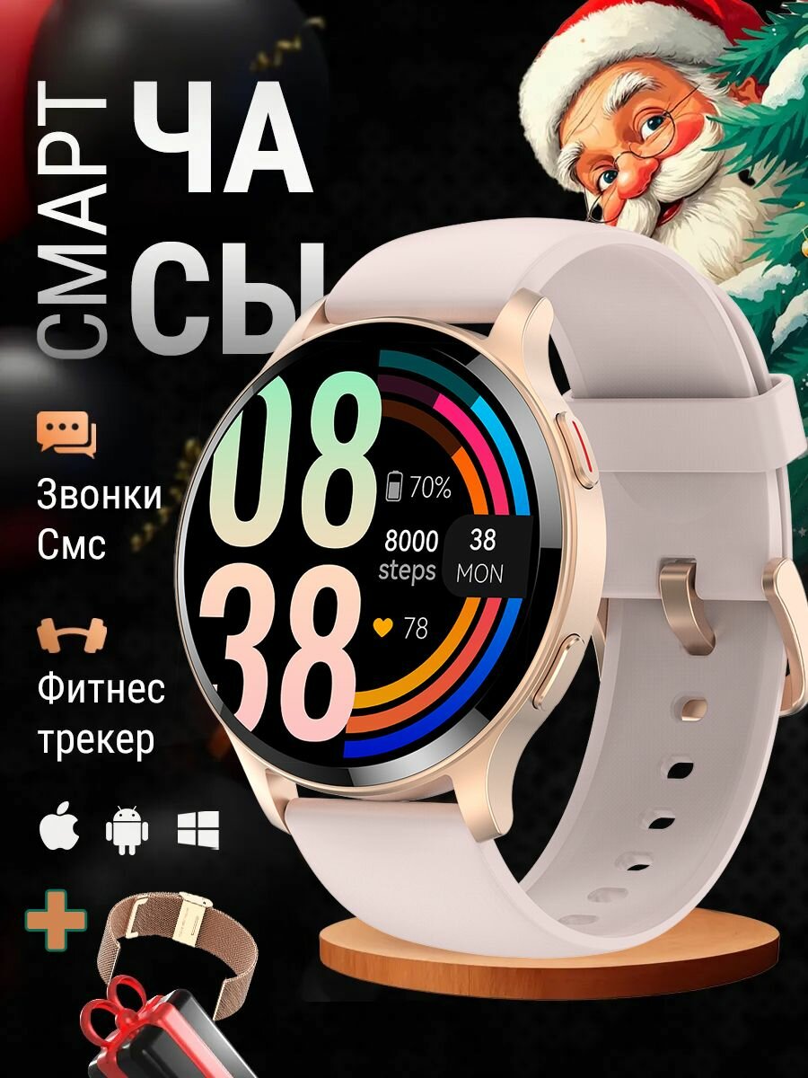 Смарт часы женские и мужские круглые для андроид и айфон , Фитнес-трекер, 2 ремешка, частота пульса