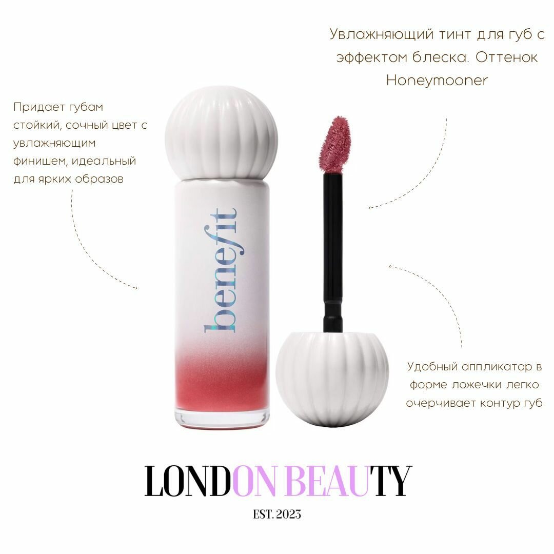 Benefit Splashtint lip tint Жидкий пигмент для губ тинт 6ml