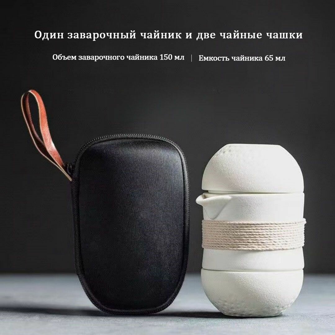 Набор чайный 150 мл на 2 перс.