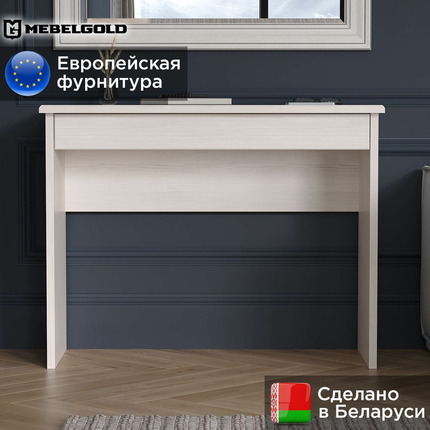 Мальпенса Стол письменный Тиффани / Tiffany 1S вудлайн кремовый МебельГолд