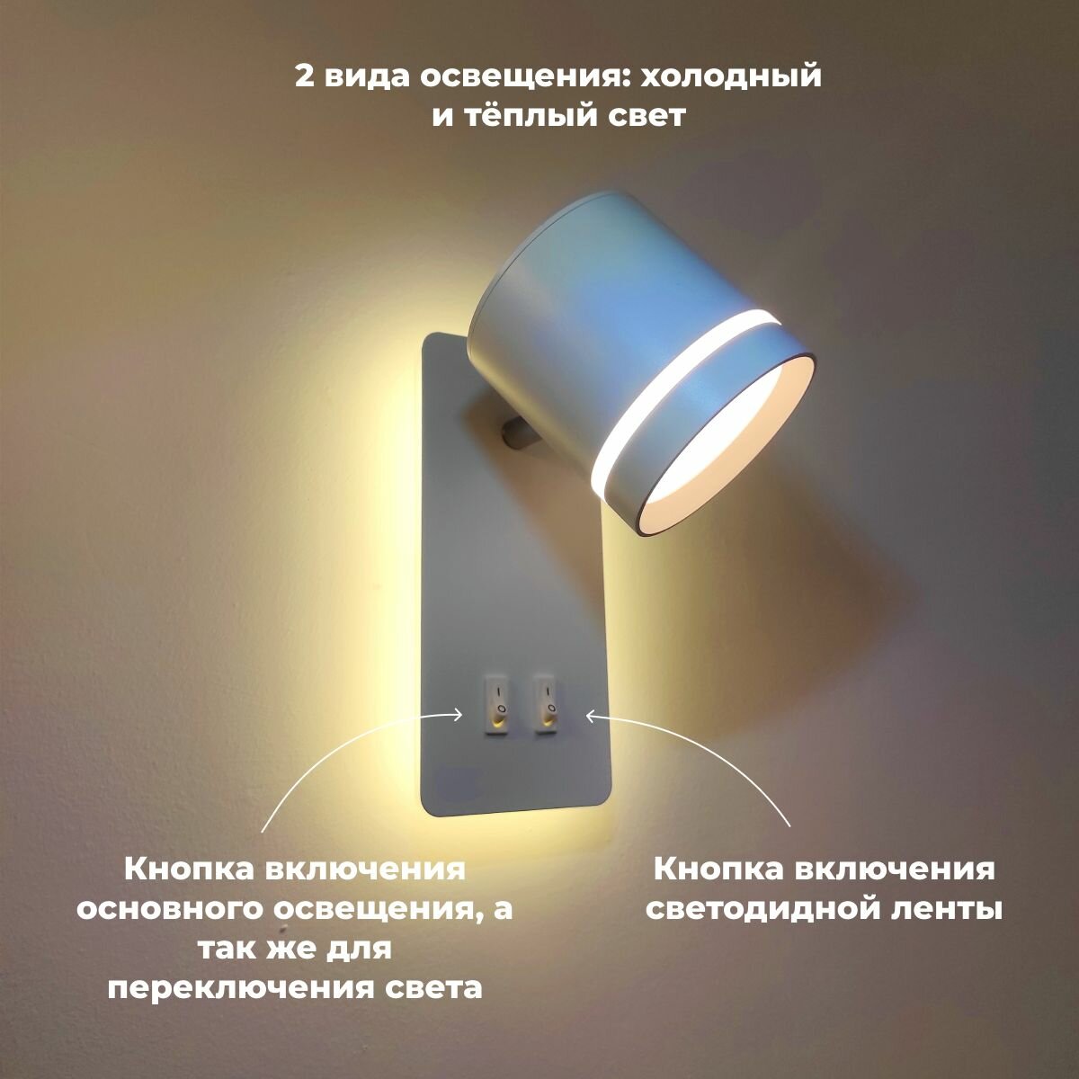 Светильник бра настенный поворотный светодиодный, 3 типа освещения, с кнопками включения, , белый, Md