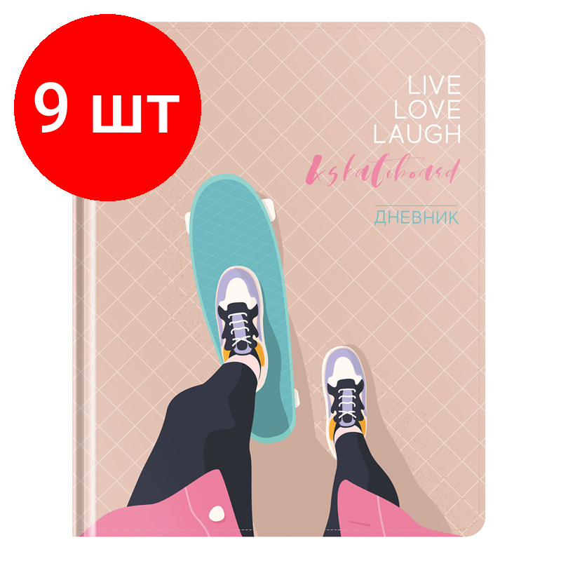 Комплект 9 шт, Дневник 1-11 кл. 48л. Лайт Greenwich Line "Skateboarder", ткань, печать, тон. блок, ляссе