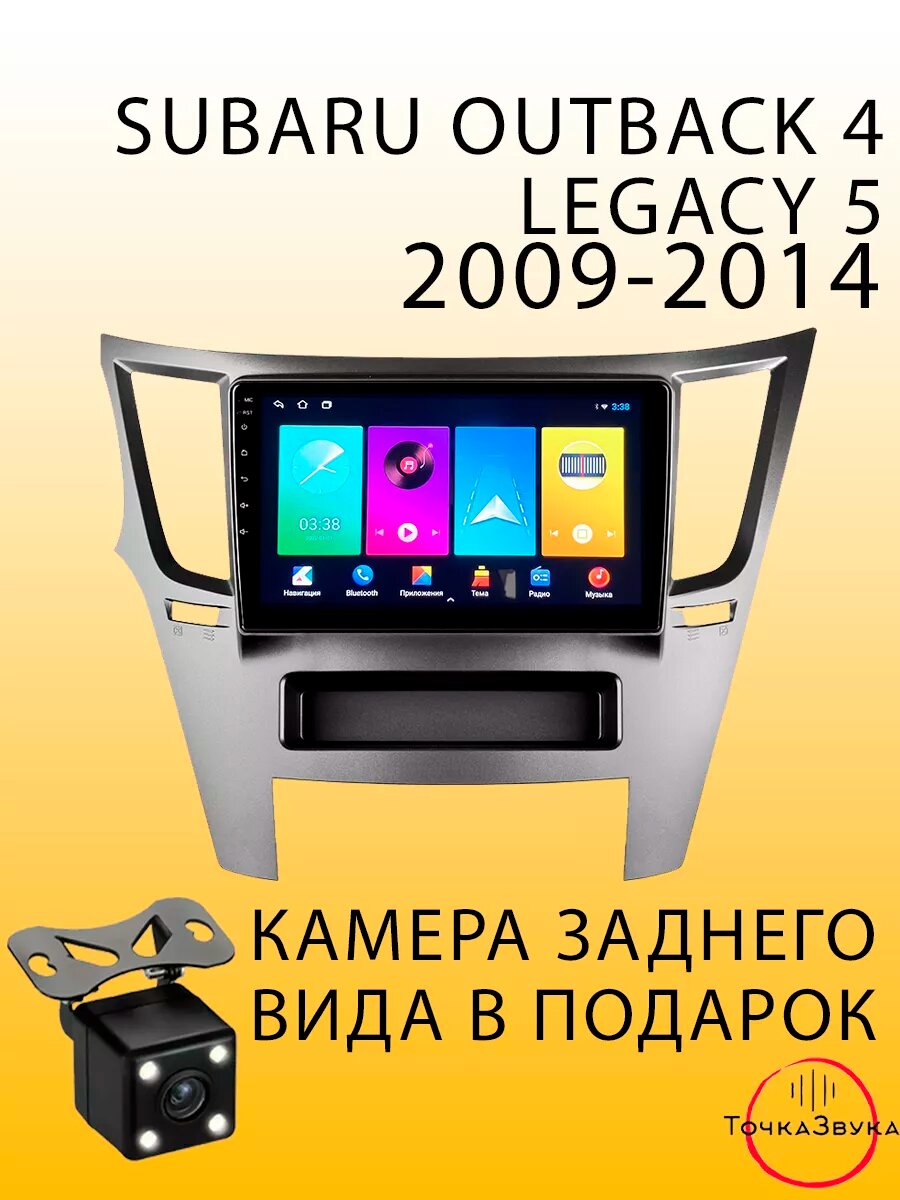 Автомагнитола Subaru Outback 4 Legacy 5 2009-2014 2/32Gb, Bluetooth, FM/AM, GPS