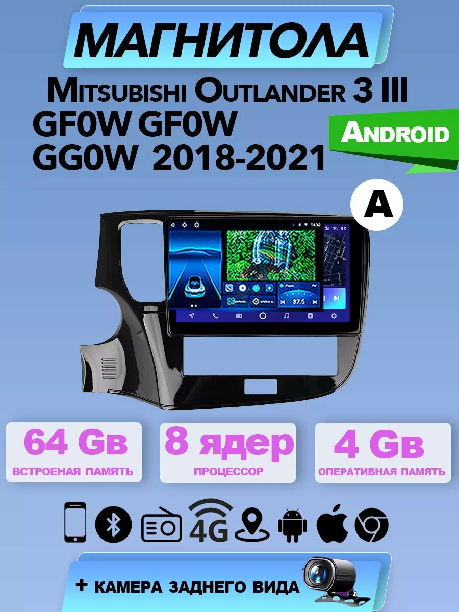 Автомагнитола TS18PRO Mitsubishi Outlander 3 18-21 4/64 Gb, Bluetooth, FM/AM, GPS