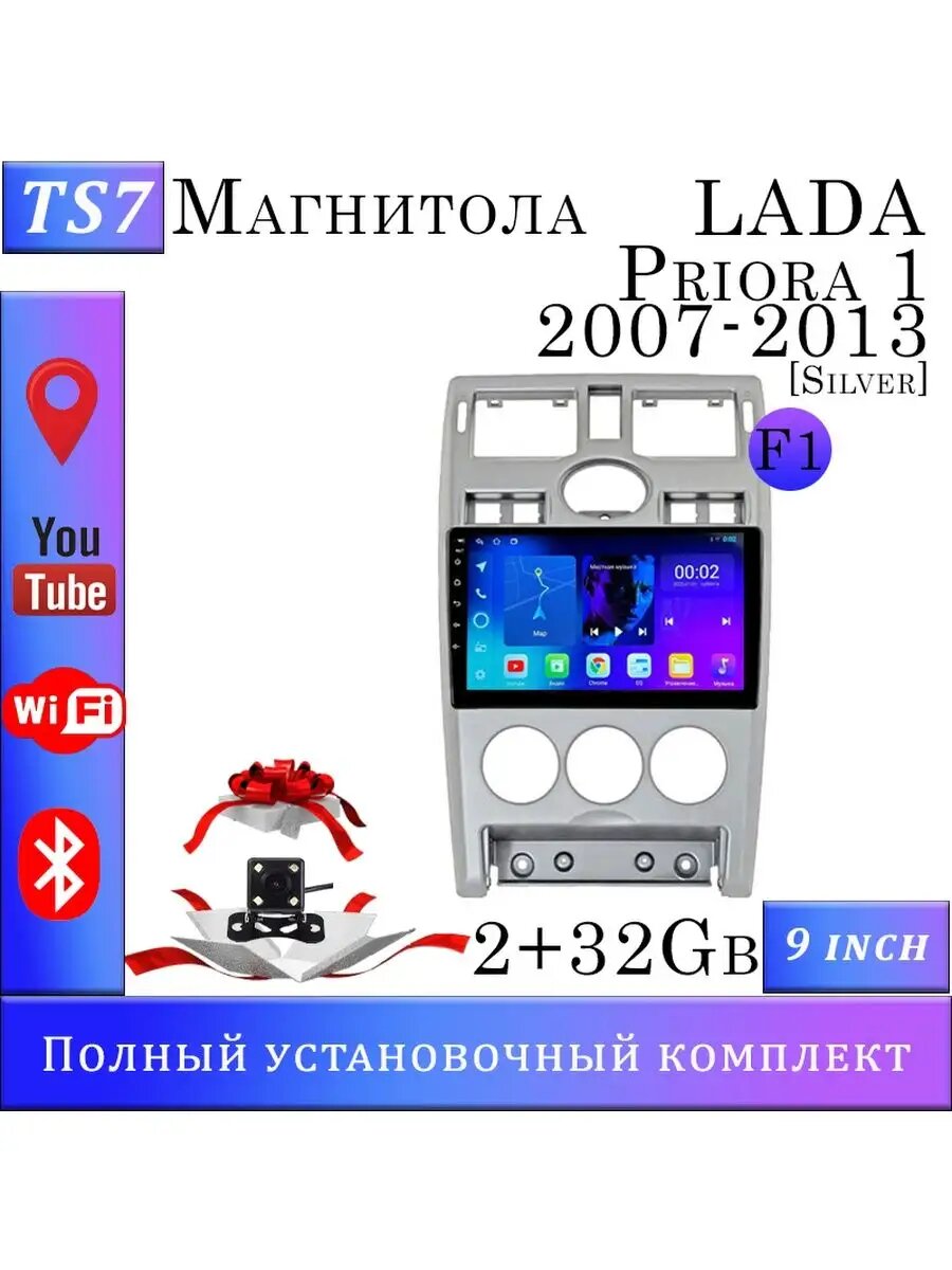 Магнитола TS7 LADA Priora 1 2007-2013 2/32Gb, Bluetooth, FM/AM, GPS