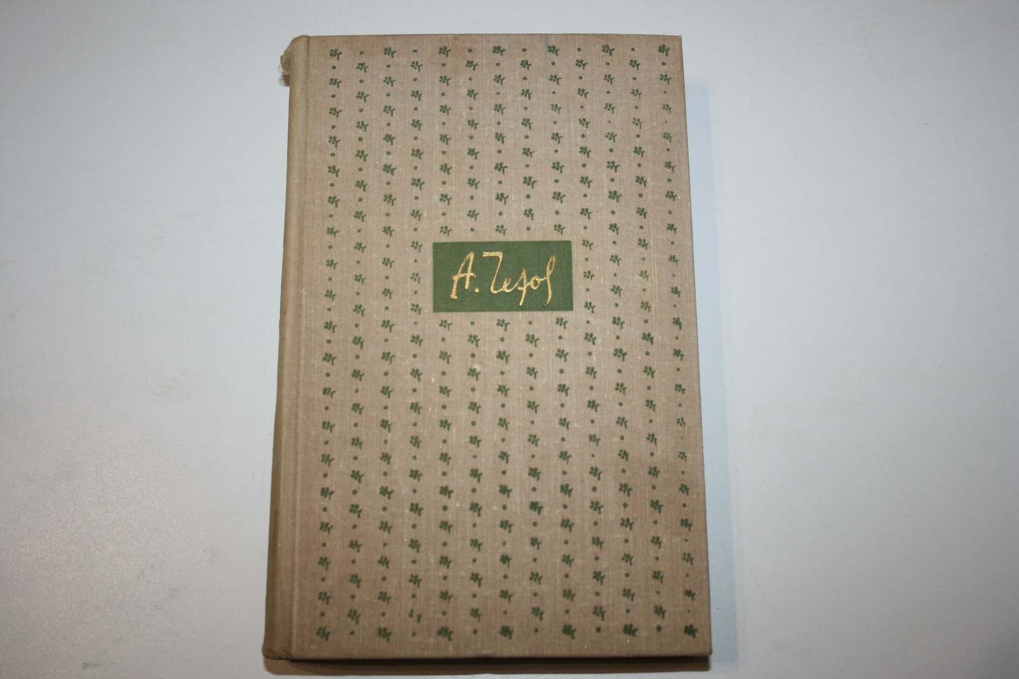 Избранные произведения в трех томах. Том третий. Повести и рассказы 1897-1903 г. Пьесы 1887-1903 г