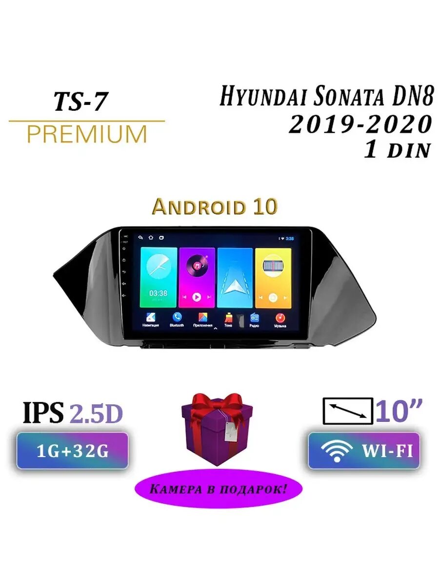 Магнитола Hyundai Sonata DN8 2019-2020 1/32 GB
