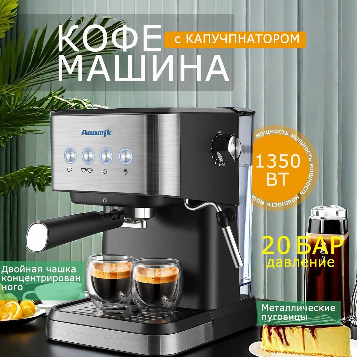 Кофеварка рожковая