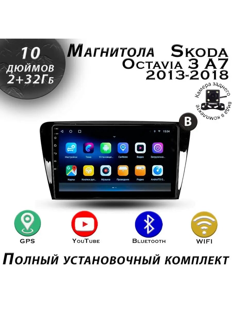 Магнитола TS7 Skoda Octavia 3 A7 2013-2018 2/32Gb