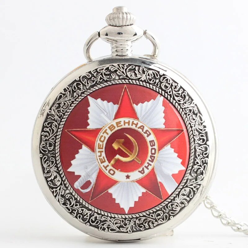 Карманные часы