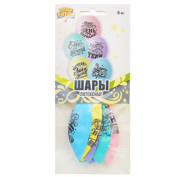 Набор воздушных шаров Веселая затея рисунок "Следуй за мечтой" 36 см, 5 шт (1111-1280)