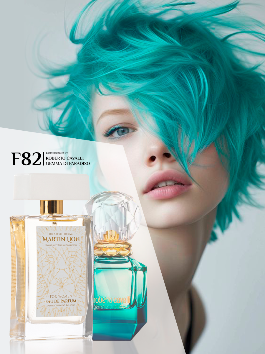 Парфюмерная вода женская F82 Paradiso 50 мл