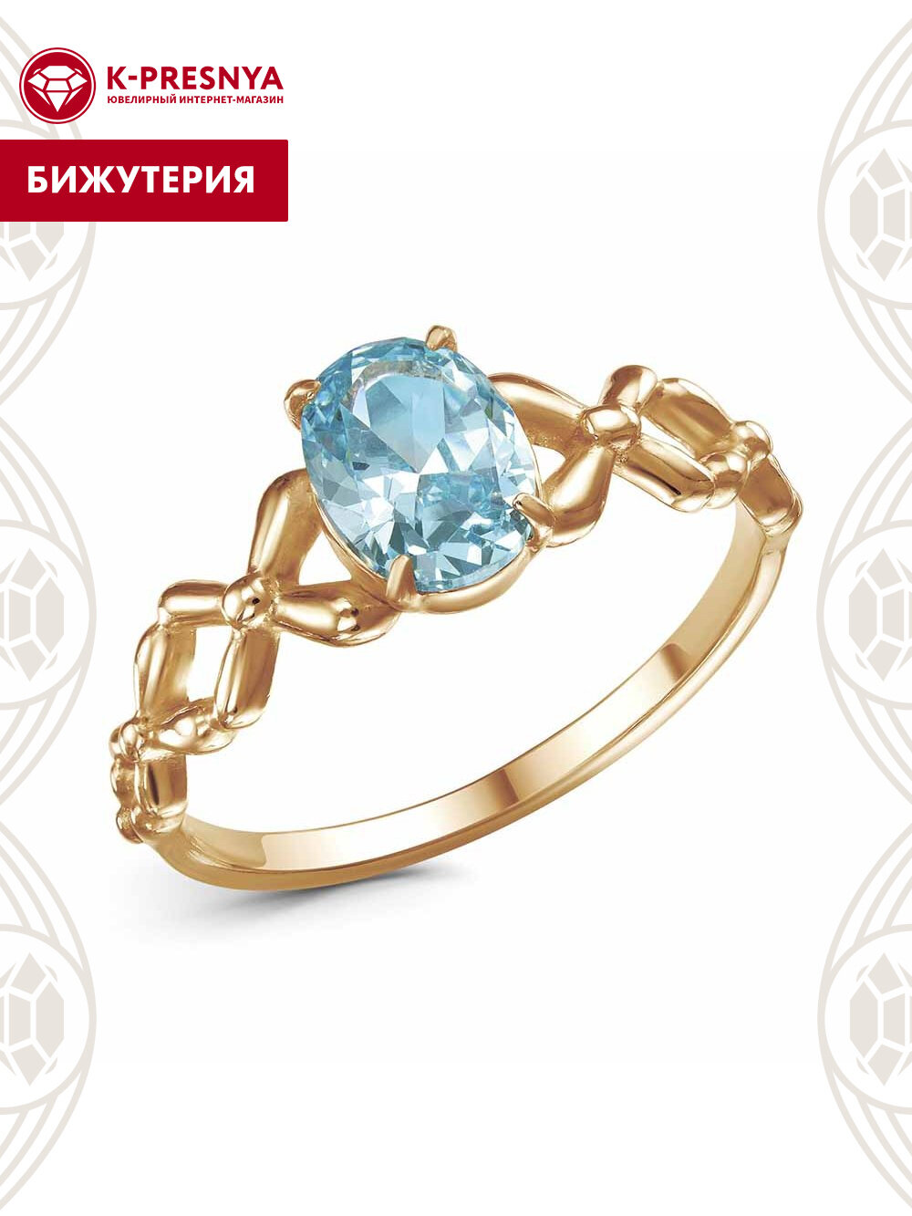 Кольцо