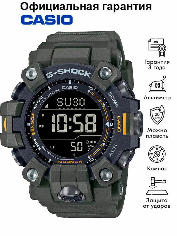 Наручные часы CASIO G-Shock, зеленый, хаки, черный